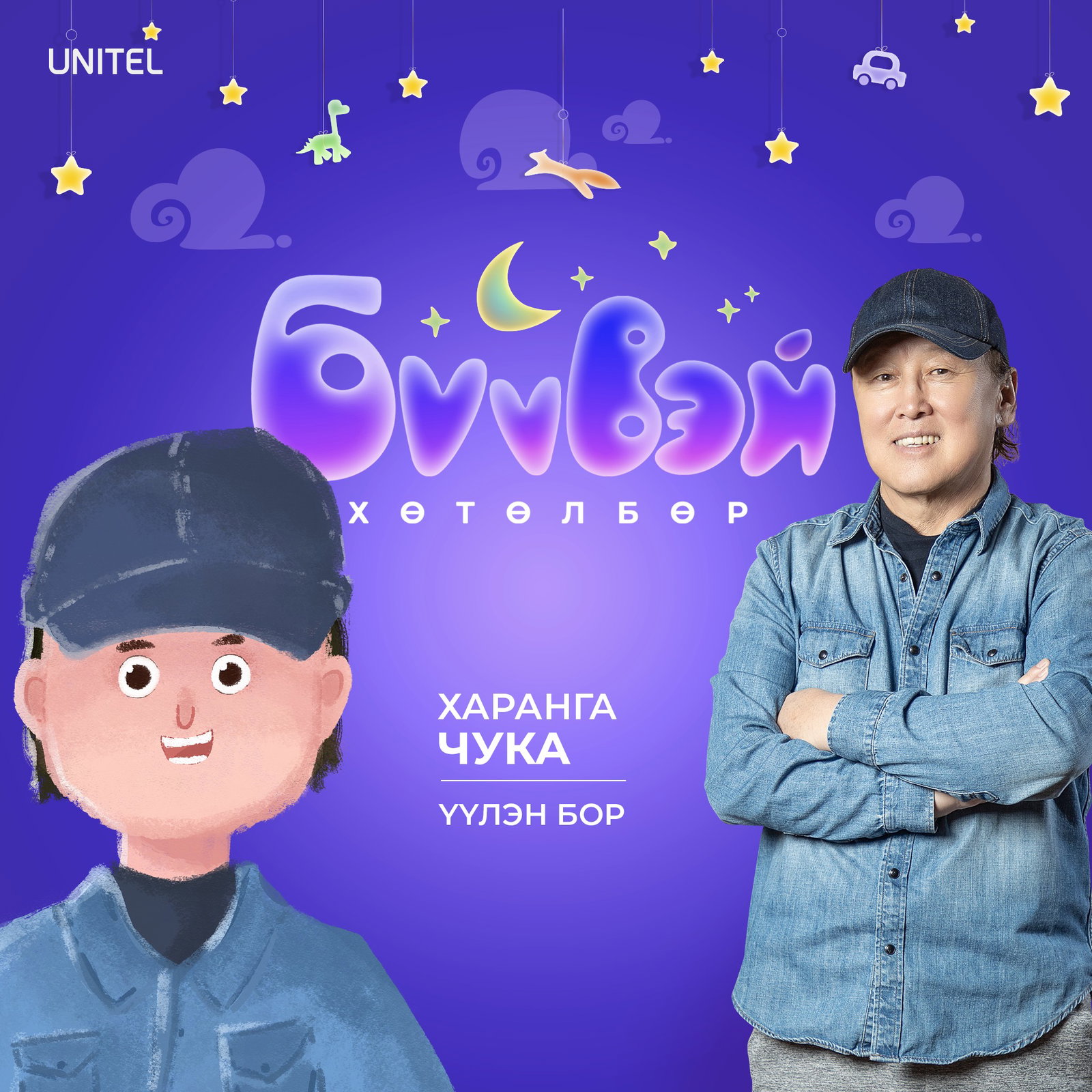Үүлэн Бор